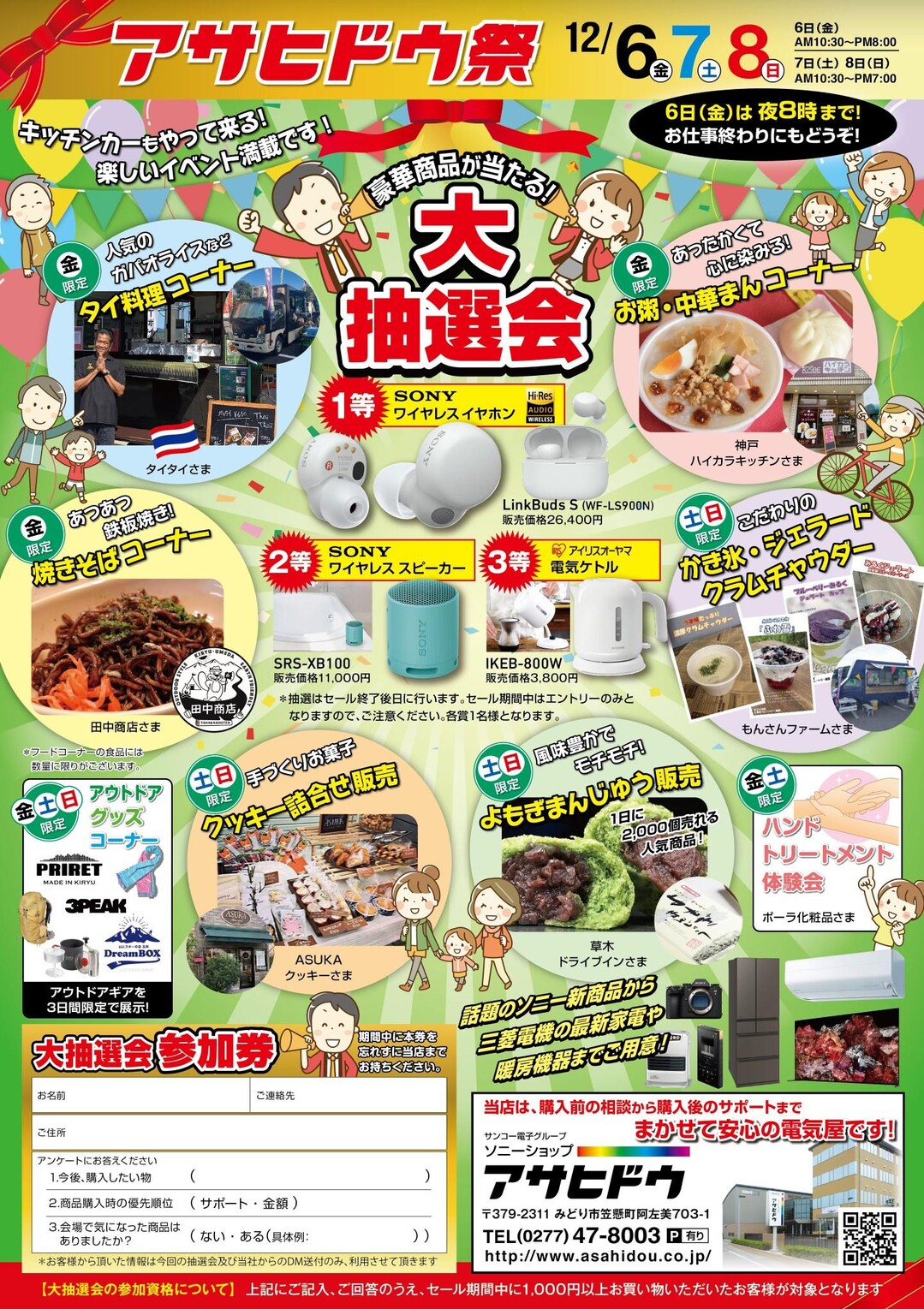 明日から本業のイベント アサヒドウ祭 ... / ta2さんのモーメント | YAMAP / ヤマップ