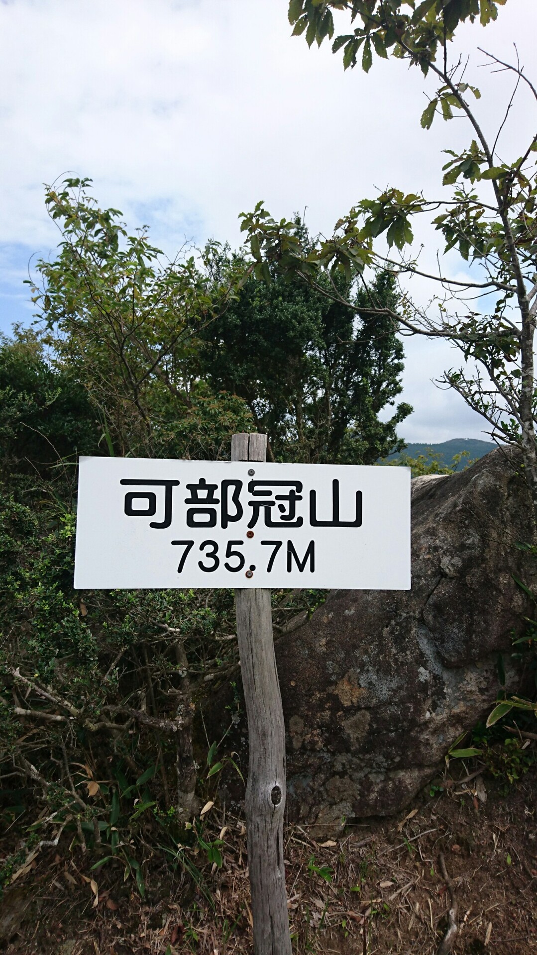 広島市 可部冠山 / Kyo_omiさんの可部冠山・堂床山・大掛山の活動データ | YAMAP / ヤマップ
