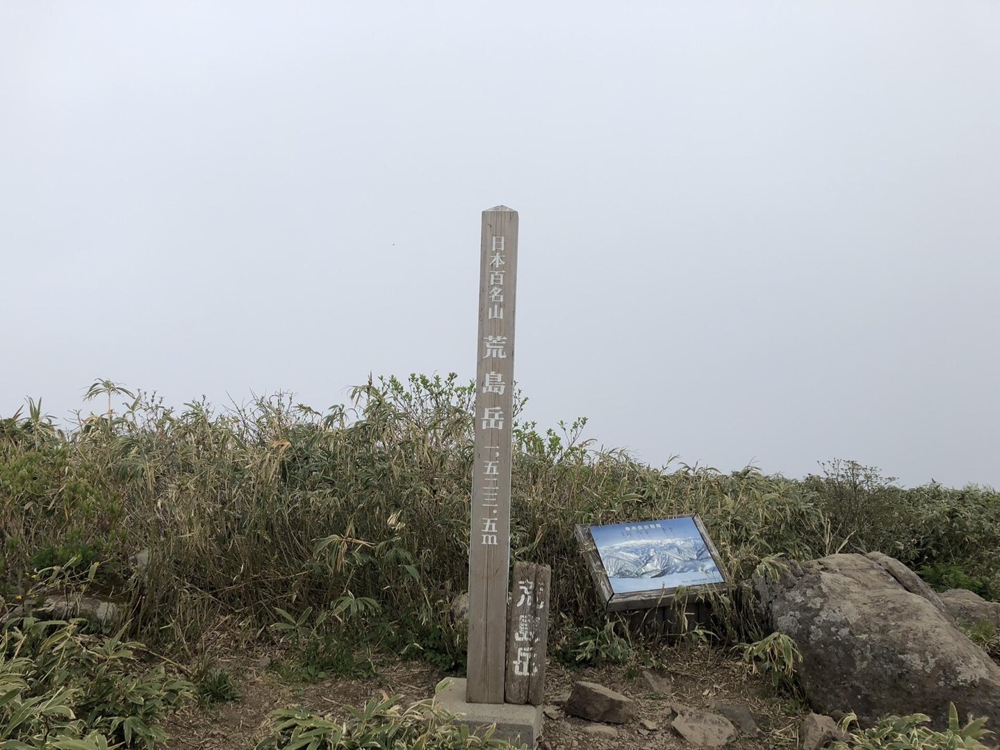深谷ノ頭・前荒島岳・中荒島岳・荒島岳 / susan（ヤマユウ）さんの荒島岳の活動データ | YAMAP / ヤマップ