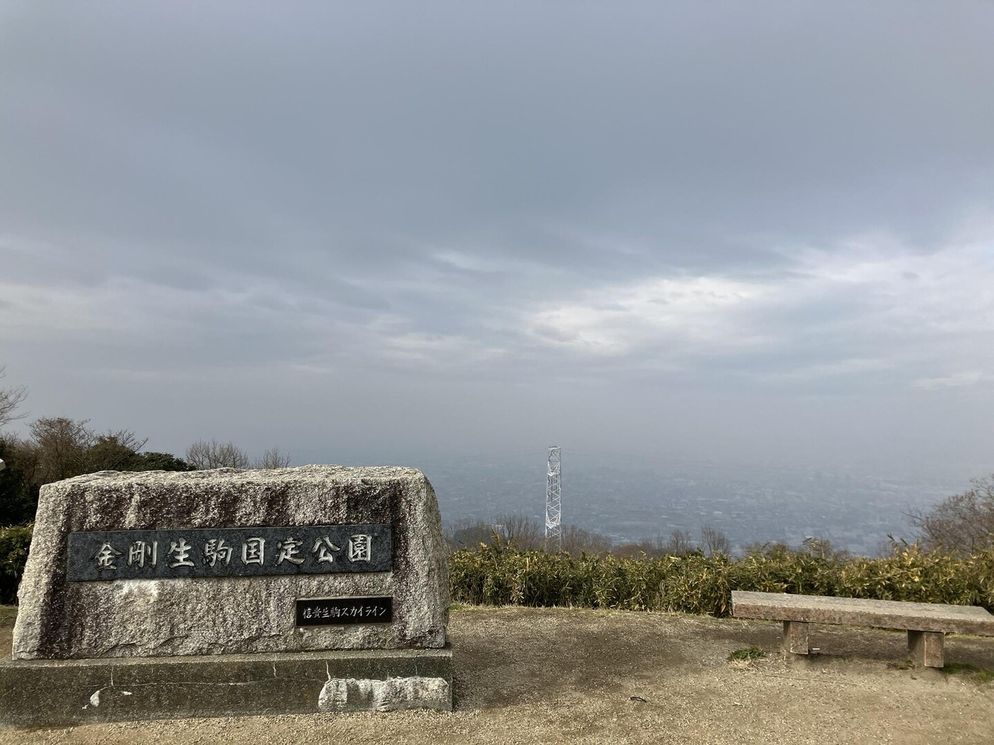 【TTT】新春・生駒縦走 / 山のしっぽさんの交野山・国見山の活動データ | YAMAP / ヤマップ