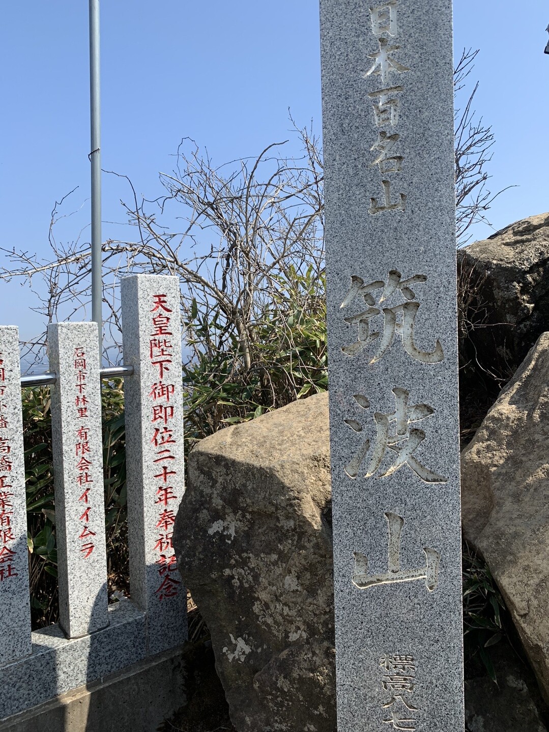 筑波山-2020-03-26 / piroさんの筑波山の活動データ | YAMAP / ヤマップ