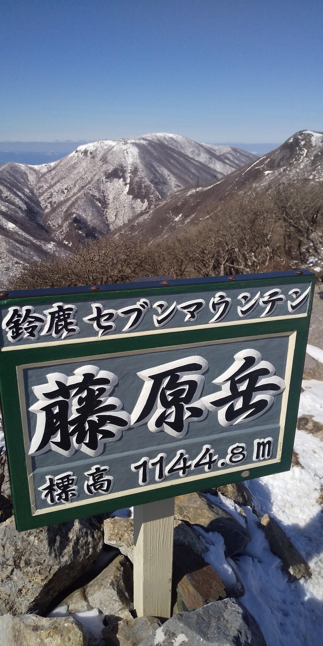 藤原岳 雪、あります。 / mokoさんの藤原岳・御池岳の活動日記 | YAMAP / ヤマップ