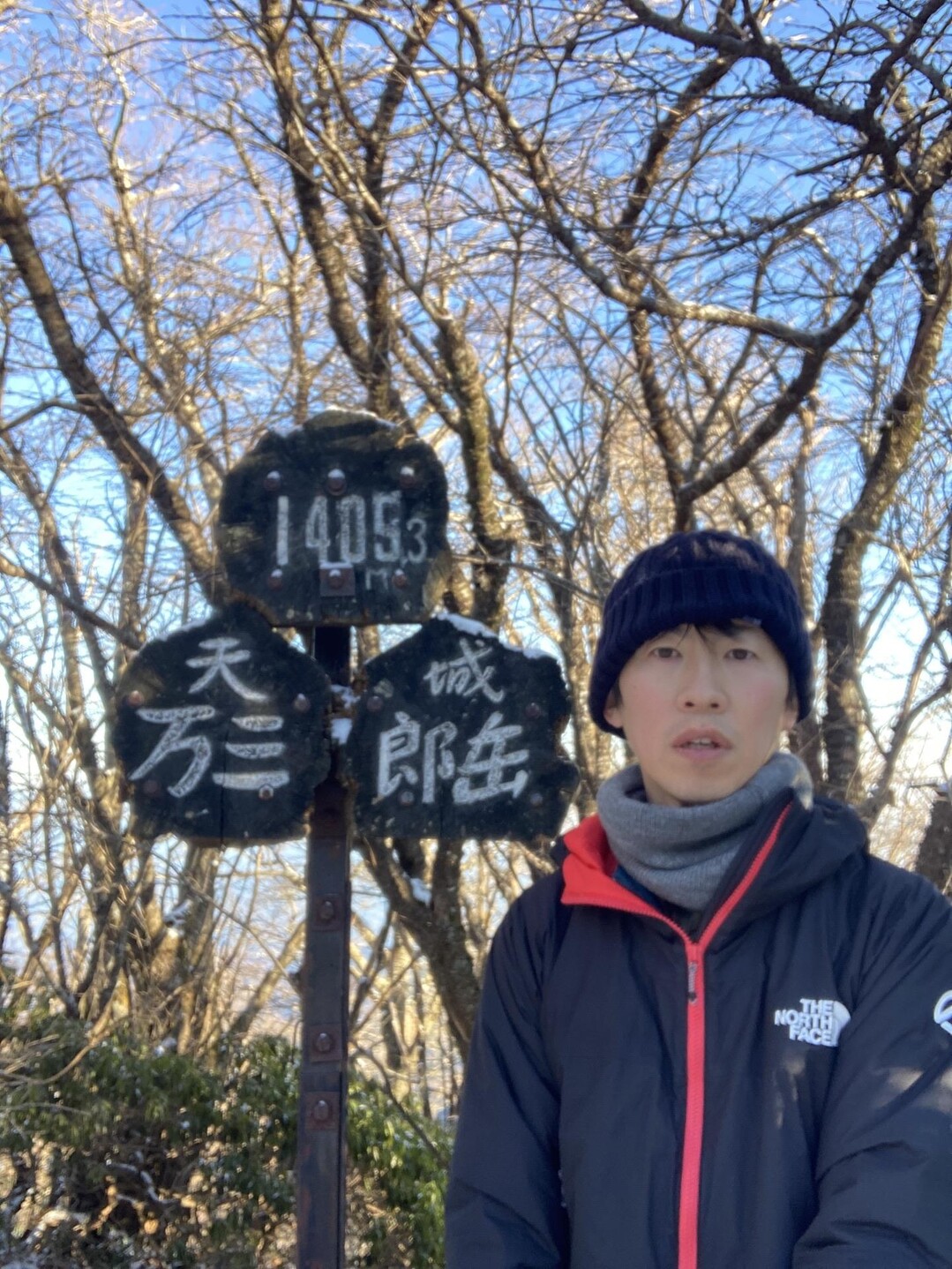 万二郎岳（天城山）・万三郎岳（天城山） / Naotoさんの天城山・鉢ノ山・三筋山の活動データ | YAMAP / ヤマップ