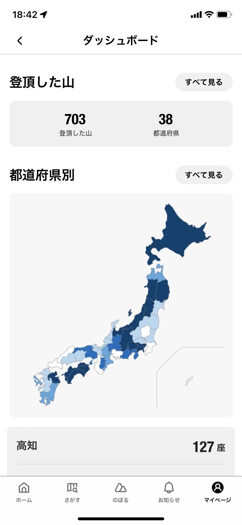 YAMAPで登った山が700座越えに！ ... / Oさんのモーメント | YAMAP / ヤマップ