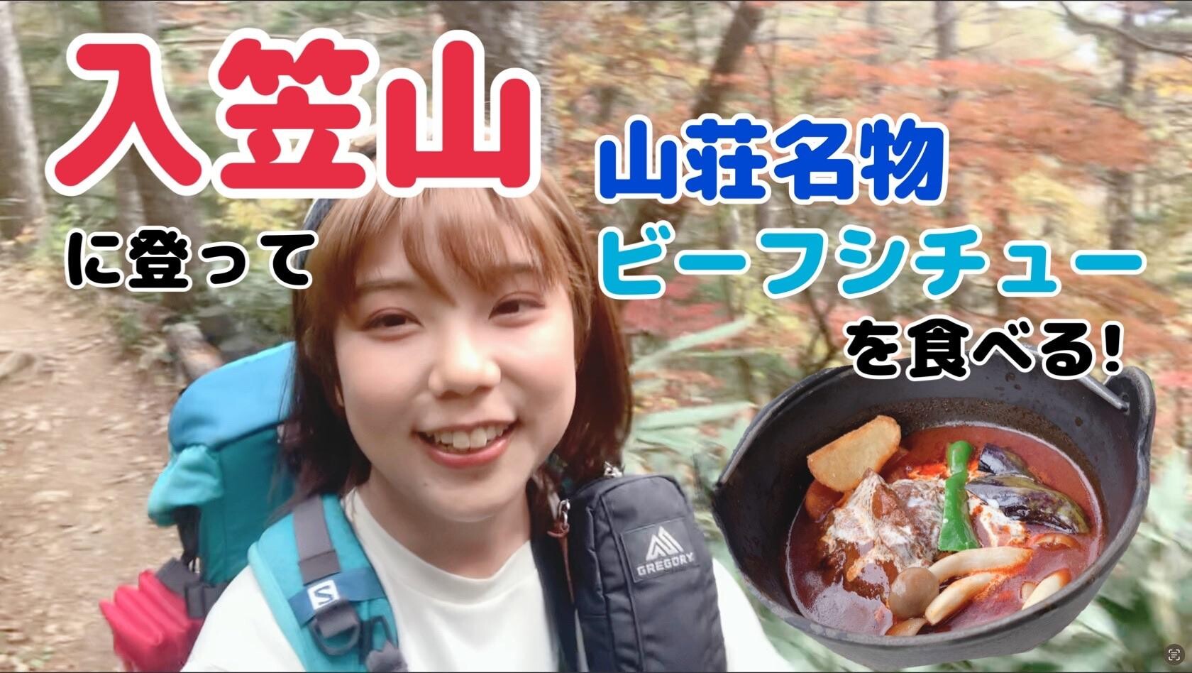 新しい動画を公開しました☺️ よろしくお... / ちょまるさんのモーメント | YAMAP / ヤマップ