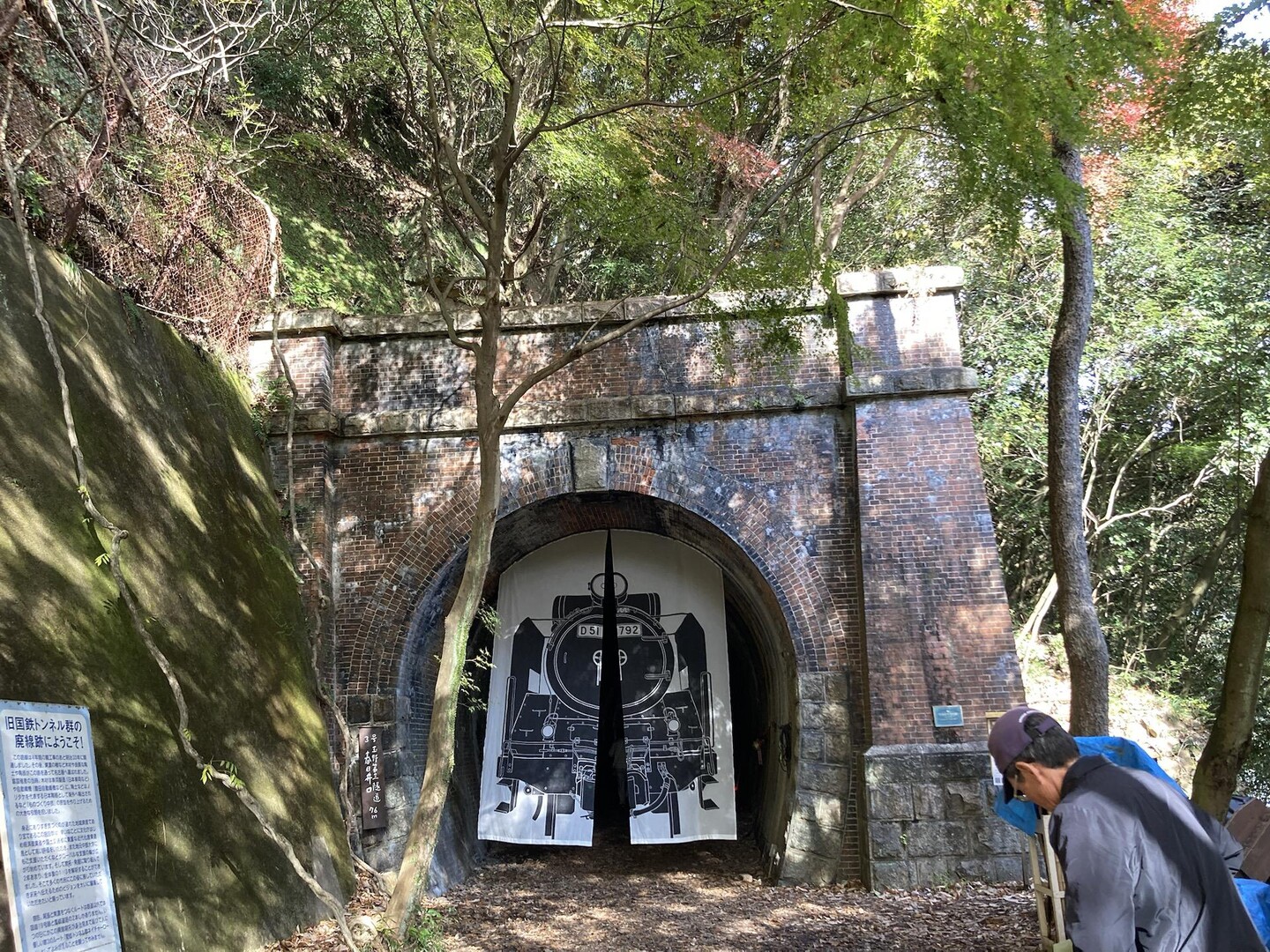 愛岐トンネル群秋の一般公開 23日か... / hidechan5 さんのモーメント | YAMAP / ヤマップ