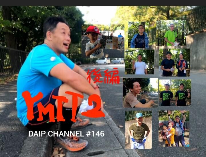 【YMTT 2】前日の看板貼付大会🚩 / 大P (大P CHANNEL)さんのポンポン山・釈迦岳・小塩山・若山の活動データ | YAMAP / ヤマップ