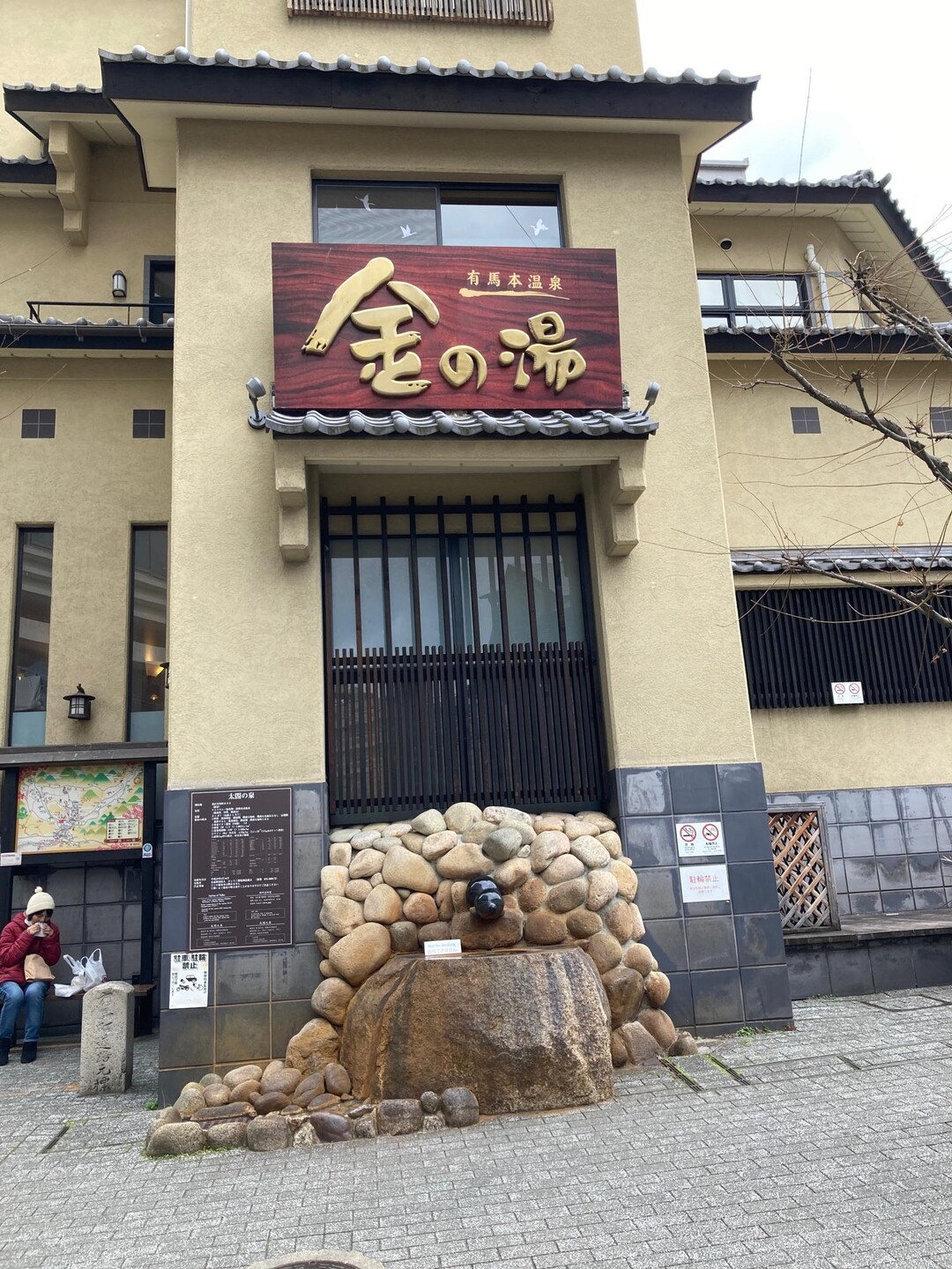 久しぶりの六甲山頂〜有馬ルート / Kikuさんの六甲山・長峰山・摩耶山の活動データ | YAMAP / ヤマップ