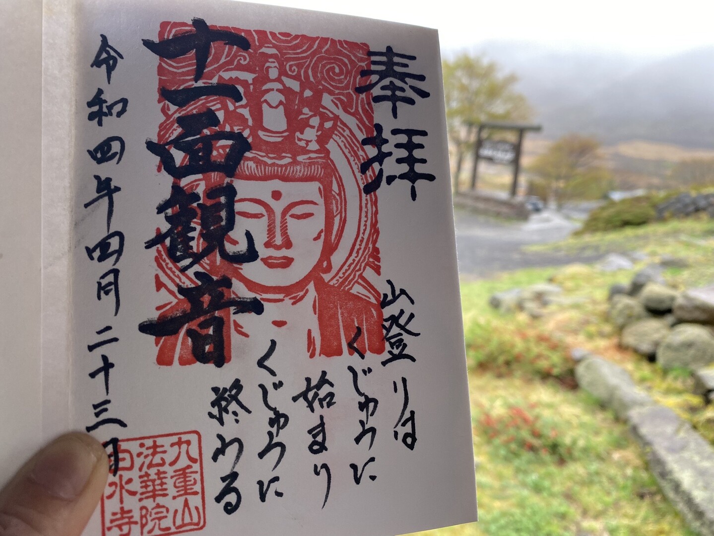 沓掛山・星生山・久住山・天狗ヶ城・中岳・稲星山 / miryuさんの九重山（久住山）・大船山・星生山の活動データ | YAMAP / ヤマップ