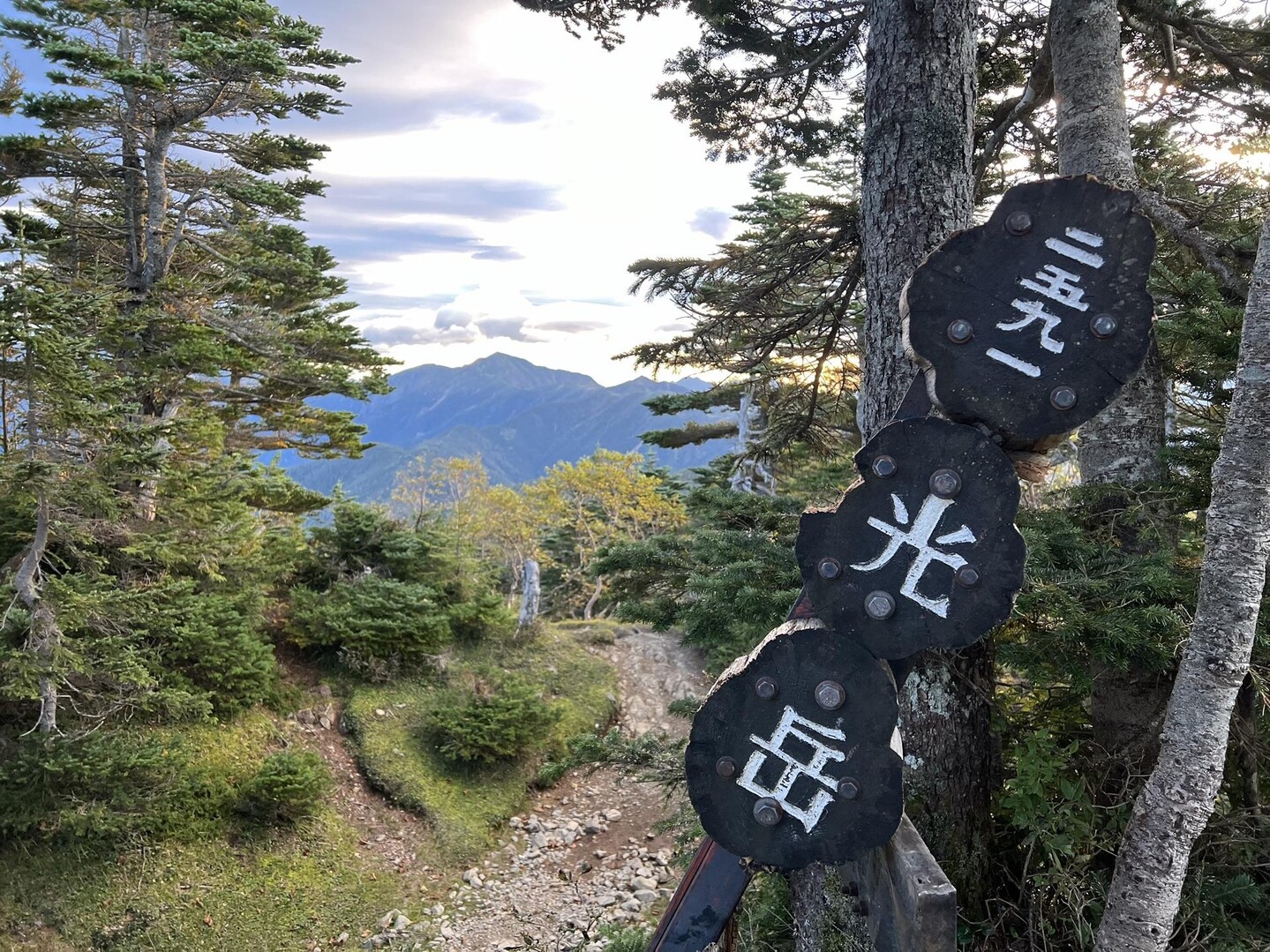 ヘトヘトの光岳⛰️ / ちぃ～やんさんの聖岳・大沢岳・光岳の活動データ | YAMAP / ヤマップ
