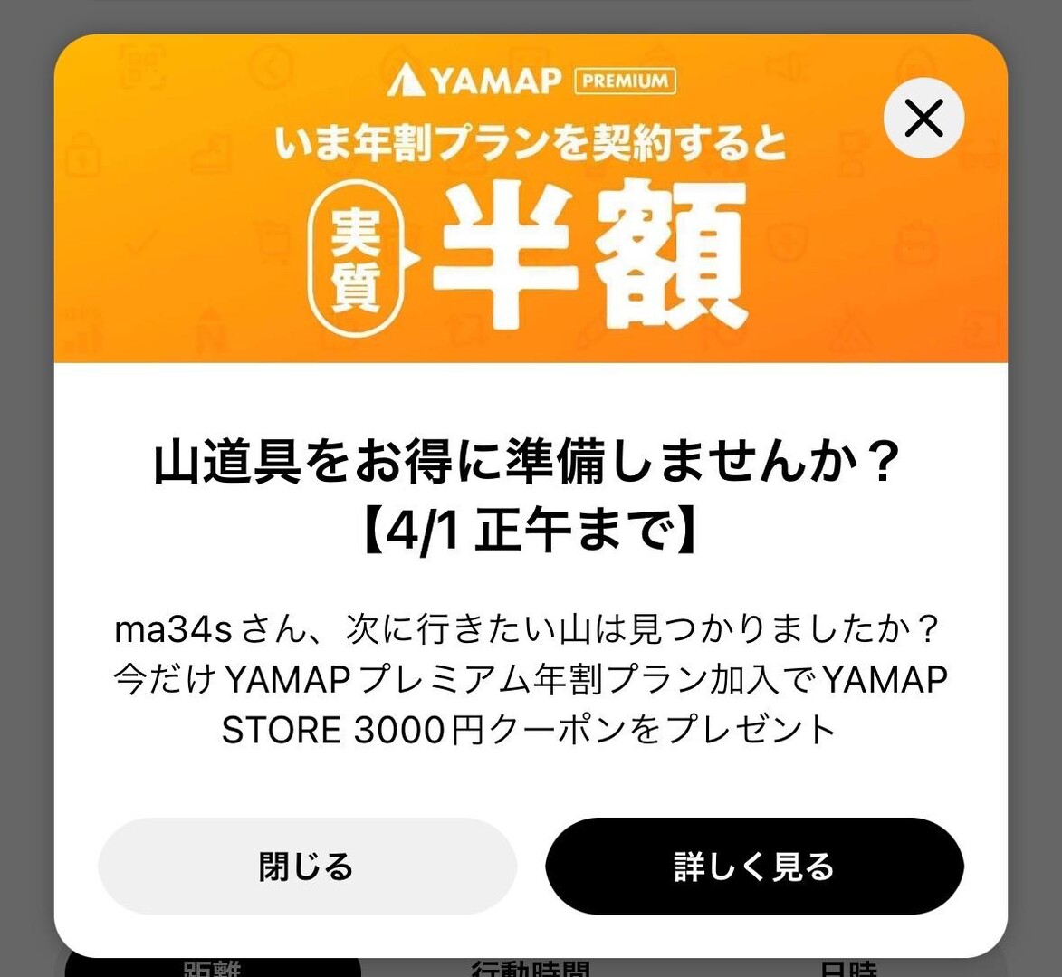 先日、プレミアム会員を辞めた。 丹沢周... / ma34sさんのモーメント | YAMAP / ヤマップ