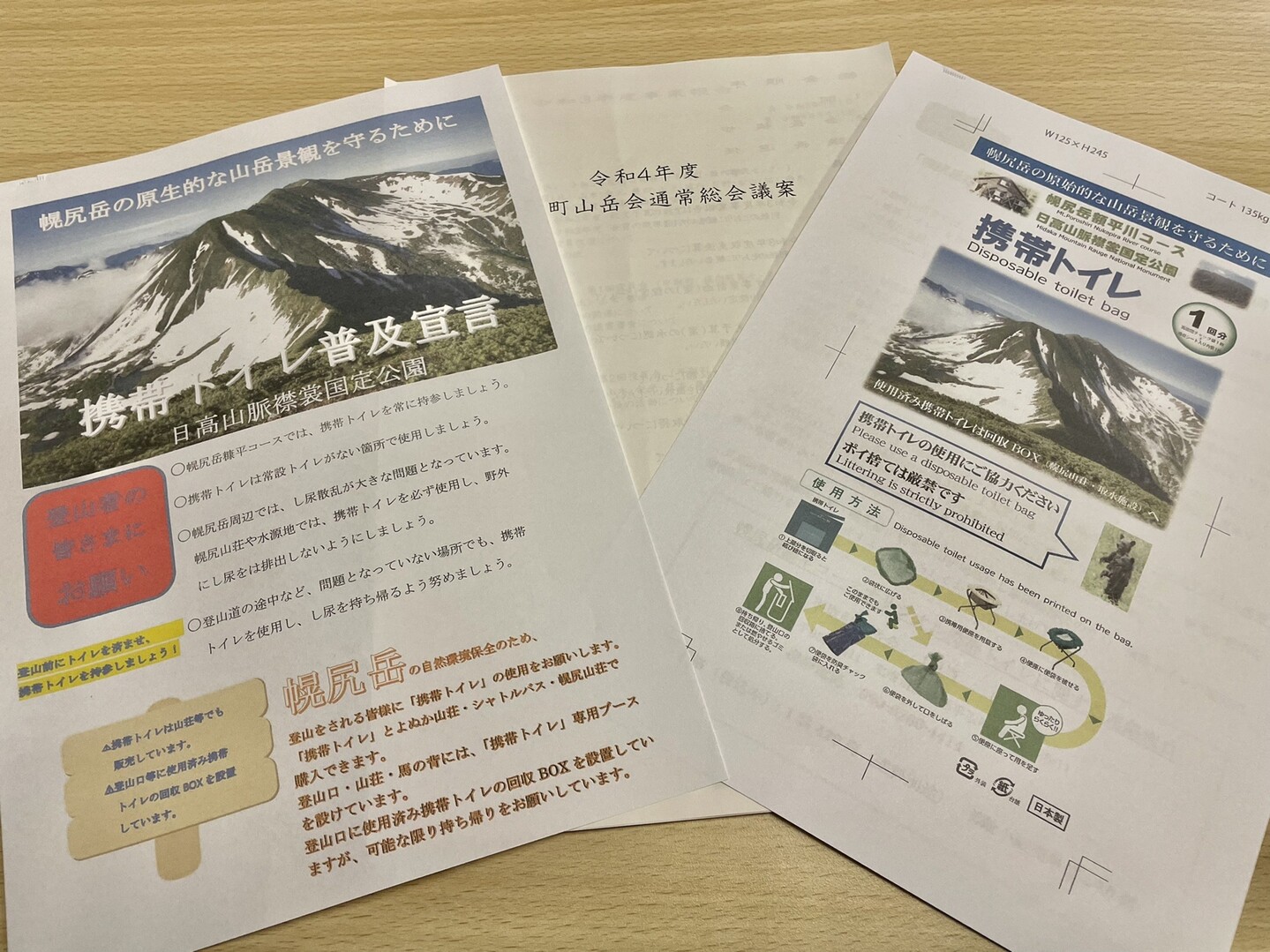 先日、所属する山岳会の総会があり 参加し... / TETSUさんのモーメント | YAMAP / ヤマップ