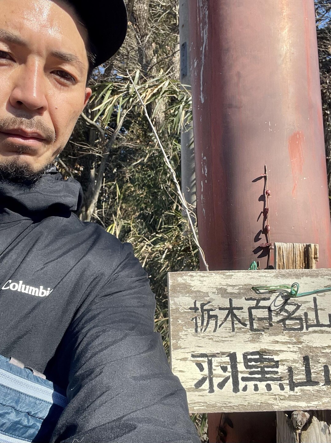 羽黒山 / Y.GOMAさんの両崖山・仙人ヶ岳・石尊山の活動データ | YAMAP / ヤマップ