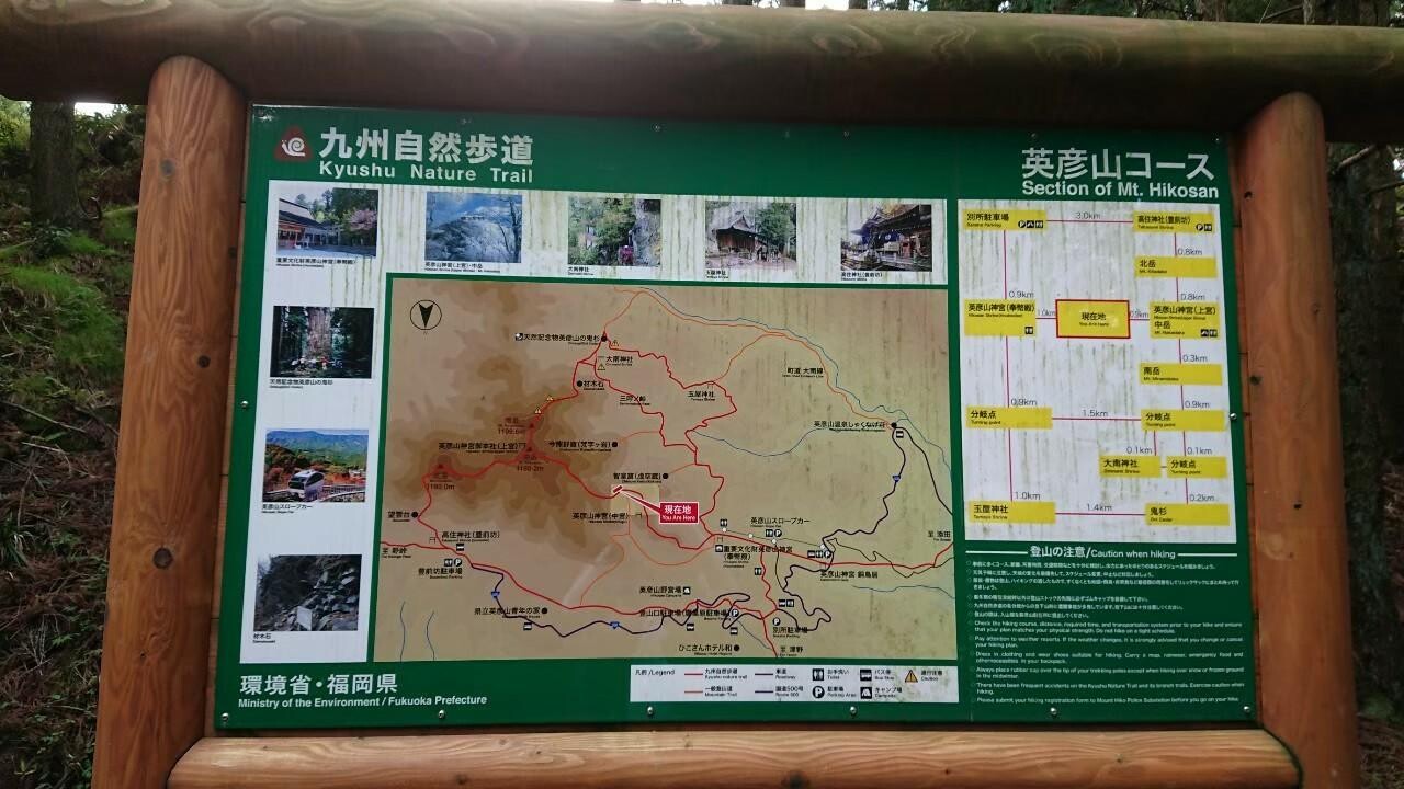 2020年6月3日 移住後、英彦山へ🏞... / リアン🍀さんのモーメント | YAMAP / ヤマップ