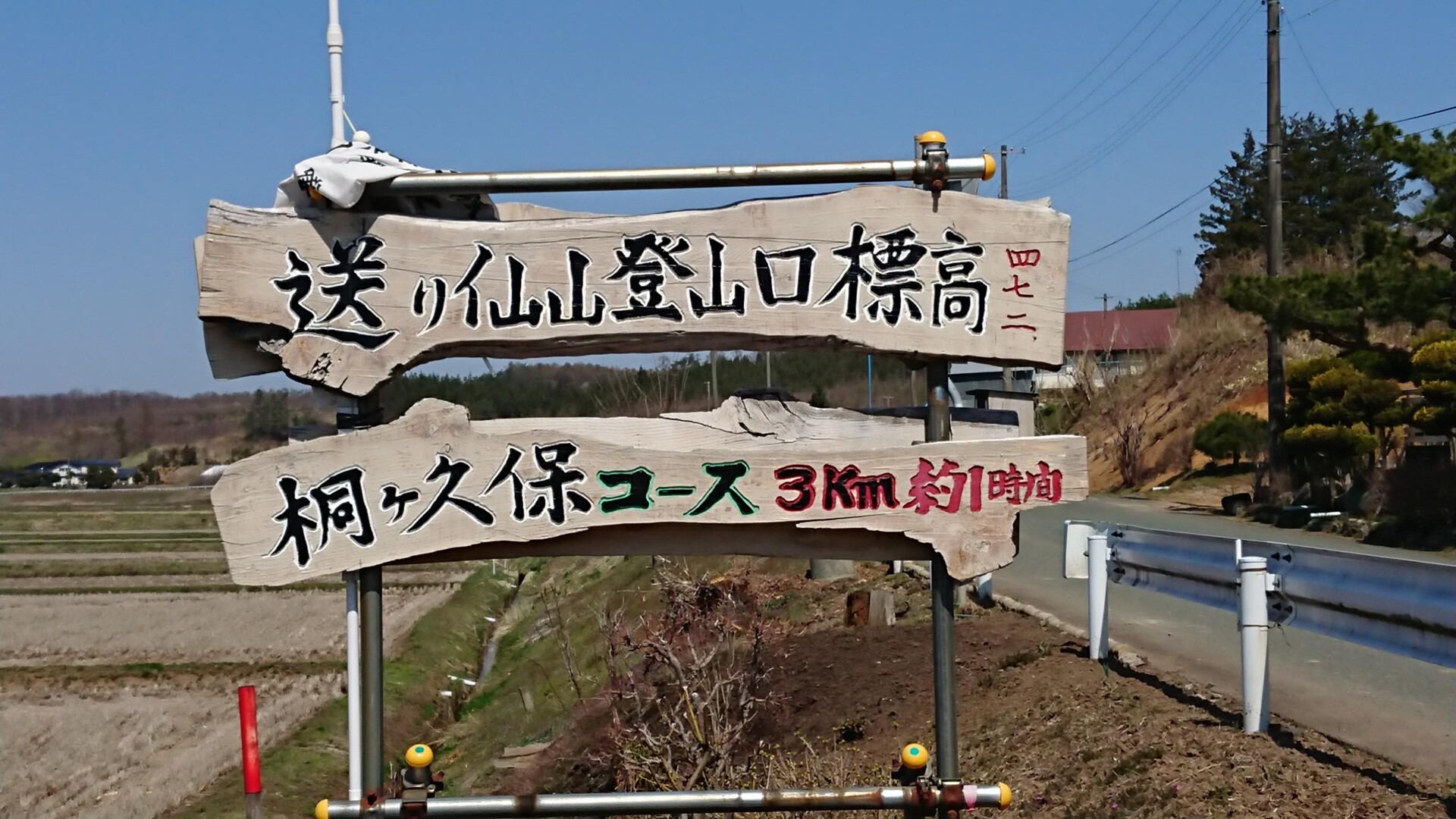 送仙山 / yamaabe1959さんの岩手山・八幡平・安比高原 50km トレイルの活動データ | YAMAP / ヤマップ