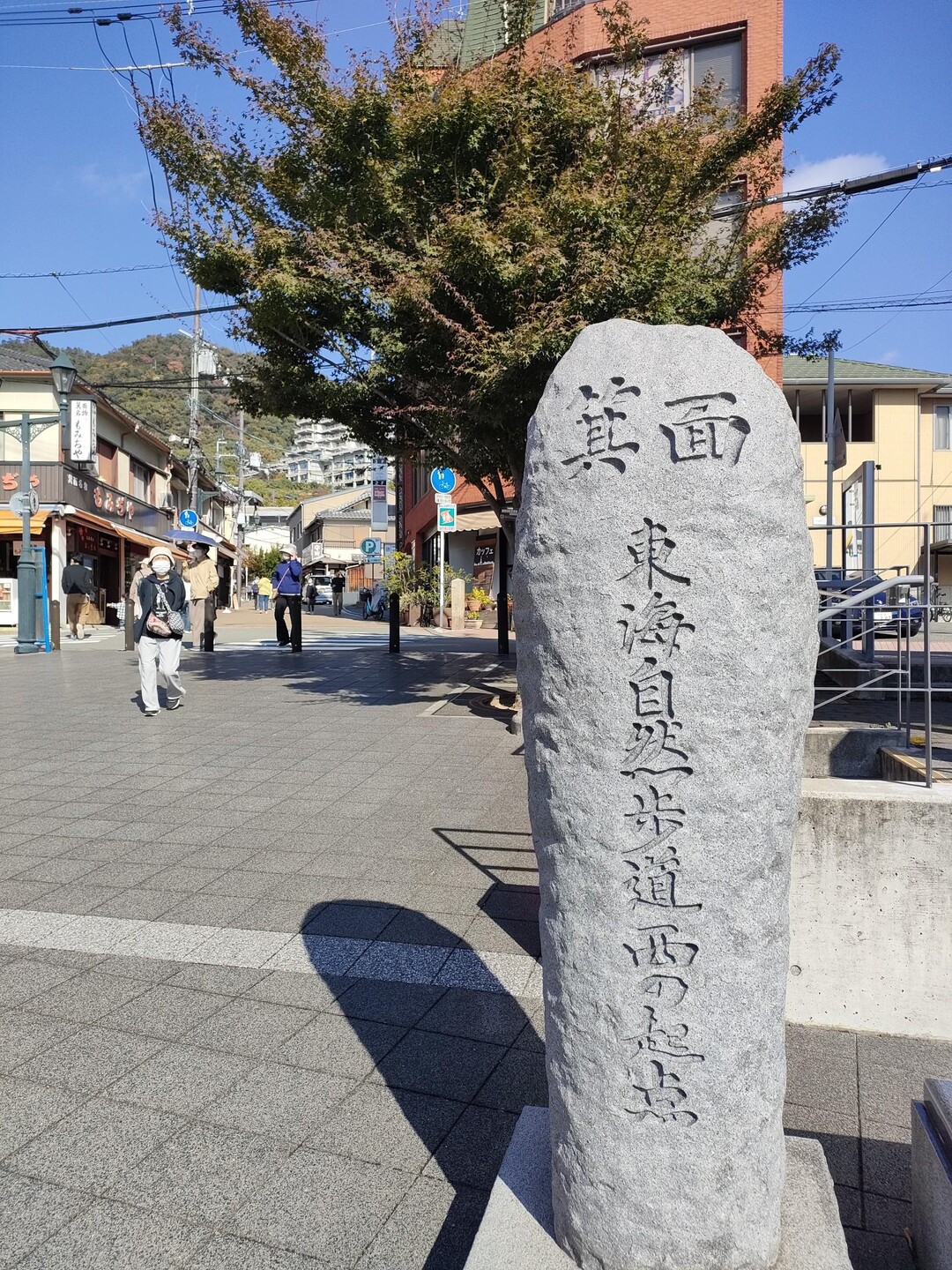 東海自然歩道 -1- 箕面〜竜王山〜摂津峡 / 桜もちさんの竜王山・阿武山の活動データ | YAMAP / ヤマップ