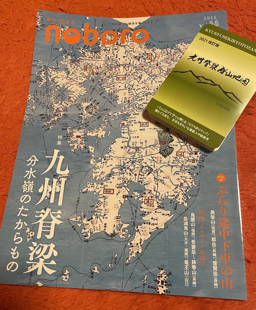 【台風直撃😭】 noboro九州脊梁特... / Nockyさんのモーメント | YAMAP / ヤマップ