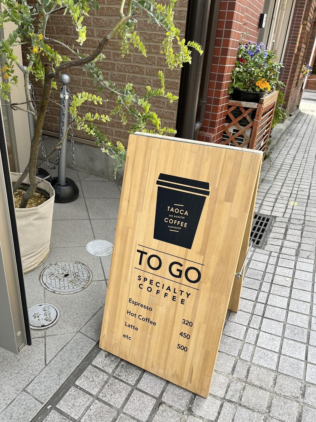 下山後は、阪急岡本駅南口にあるTAOCA... / moko_sさんのモーメント | YAMAP / ヤマップ