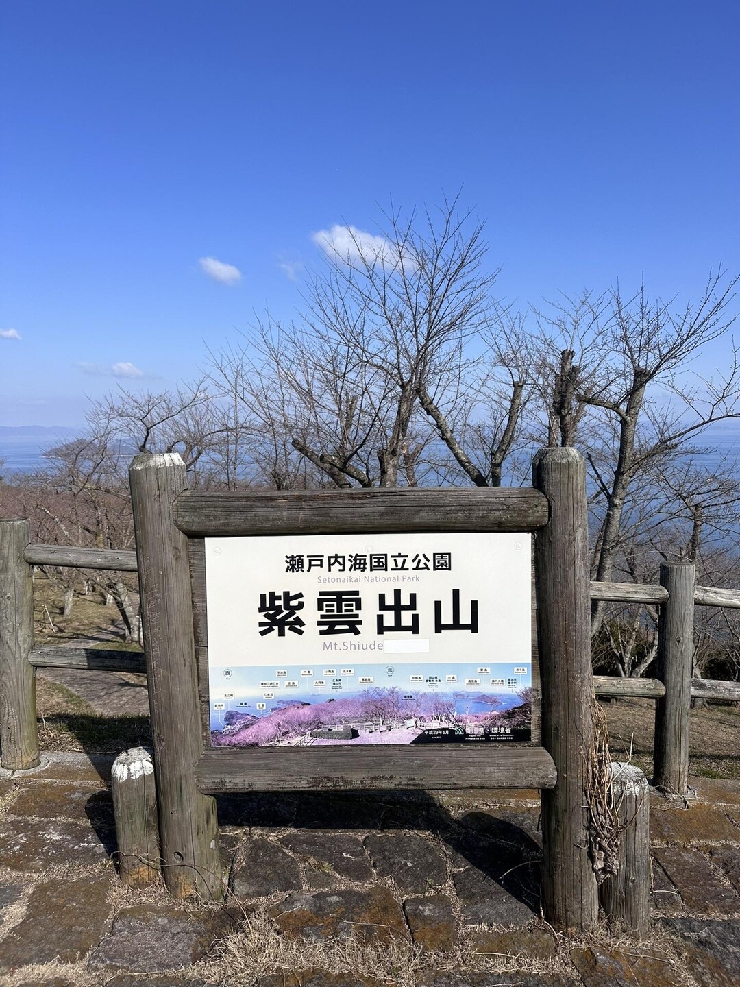 おかわり紫雲出山 / shuyaさんの荘内半島（三崎半島）・粟島の活動データ | YAMAP / ヤマップ