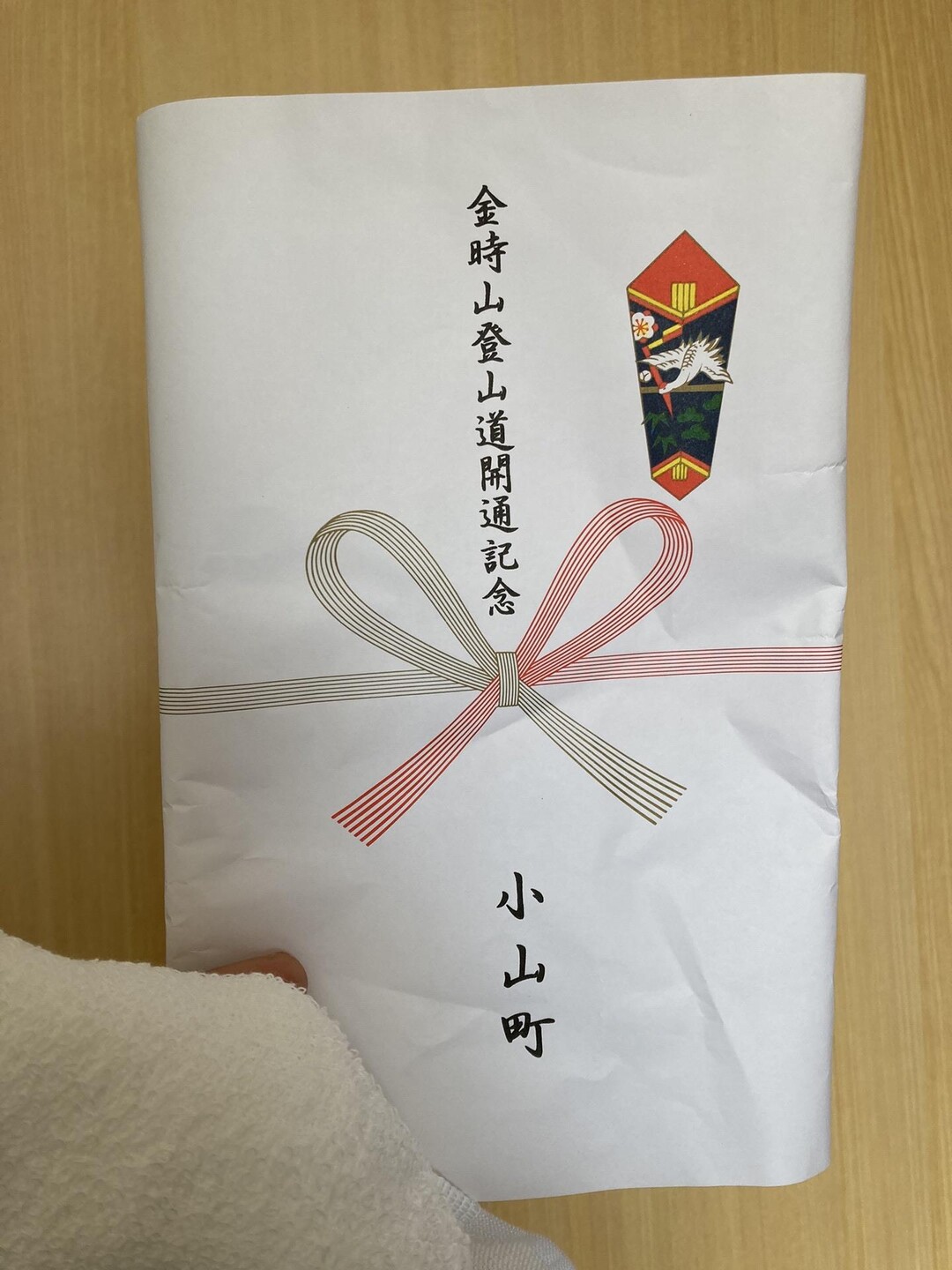 足柄峠復旧記念㊗️ 金太郎茶屋さんで頂き... / gar!さんのモーメント | YAMAP / ヤマップ