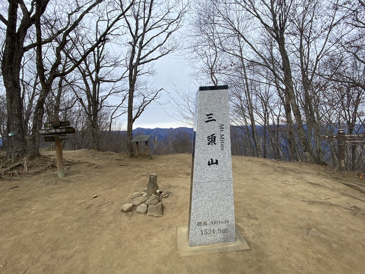 イヨ山・ヌカザス山・入小沢ノ峰・三頭山(西峰)・三頭山(中央峰)・三頭山(東峰) / ケイさんの三頭山・槇寄山・土俵岳の活動データ ...
