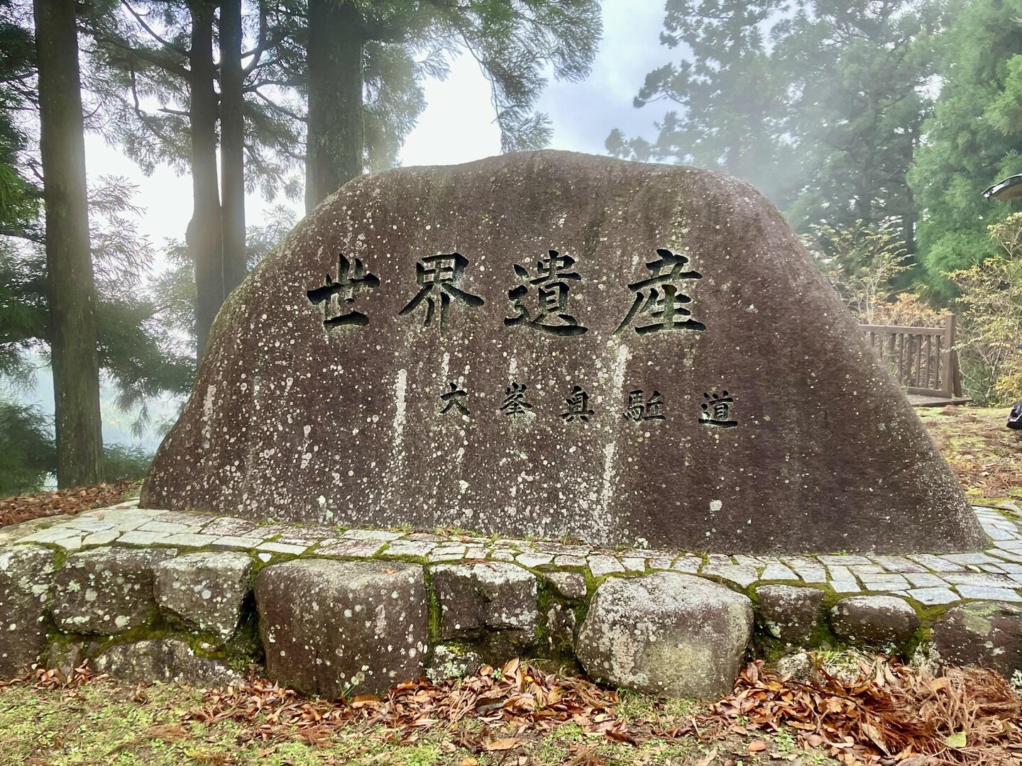やっと、呼ばれた🤗玉置神社&玉置山⛰️ / momoさんの玉置山の活動データ | YAMAP / ヤマップ