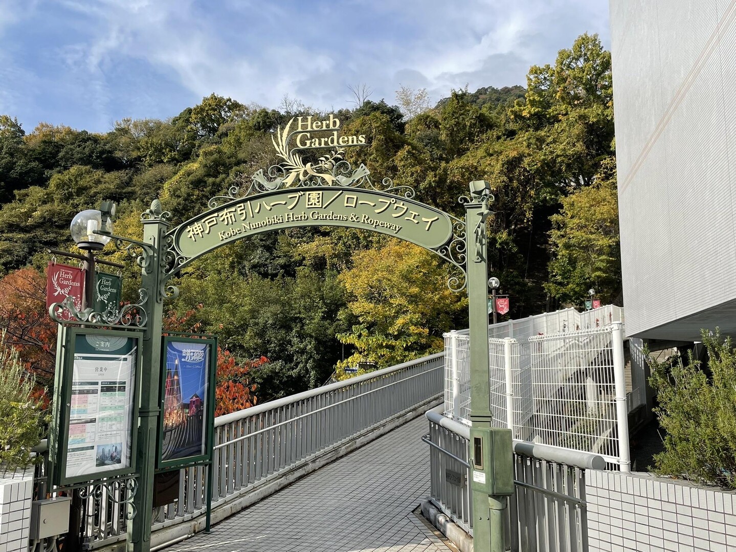 布引ハーブ園 / do-kichiさんの六甲山・長峰山・摩耶山の活動データ | YAMAP / ヤマップ