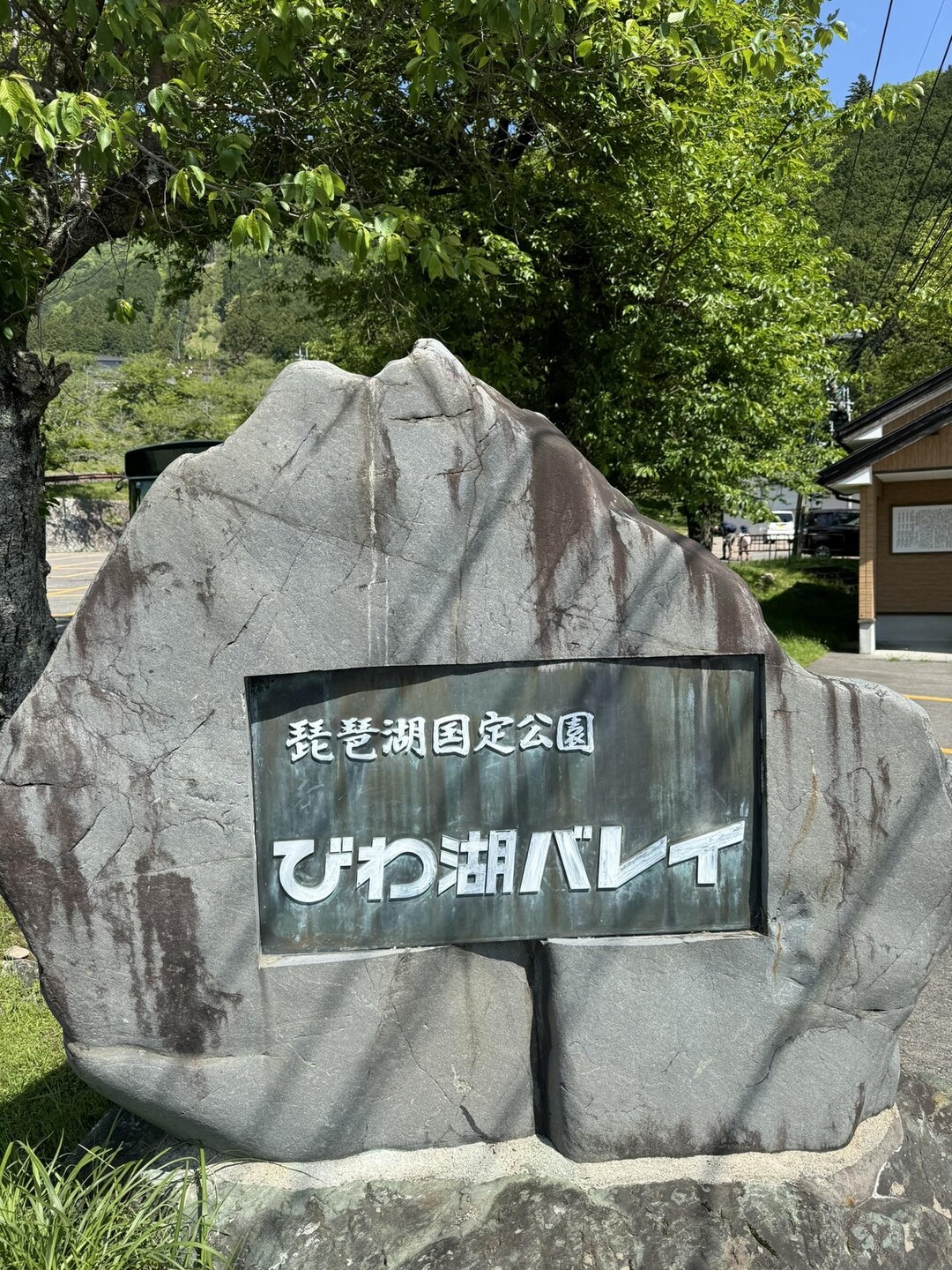 打見山・蓬莱山 - 3 / GKさんの比良山地・武奈ヶ岳・釈迦岳の活動データ | YAMAP / ヤマップ