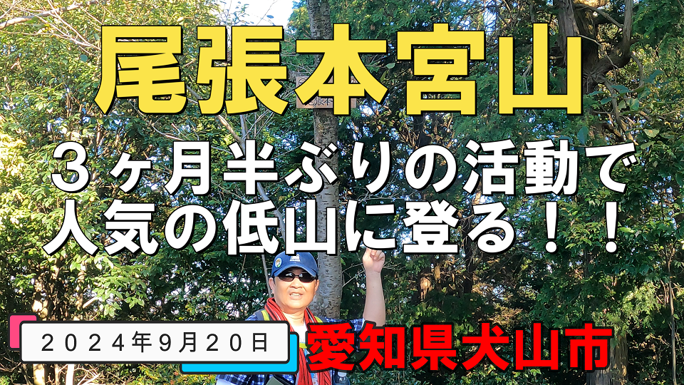 久々の登山動画です。(^^; https... / Kyoheiさんのモーメント | YAMAP / ヤマップ
