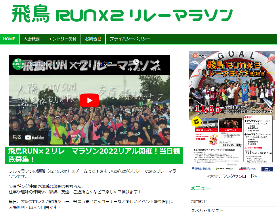 11月6日（日）は飛鳥RUN×2リレーマ... / イヅッティさんのモーメント | YAMAP / ヤマップ