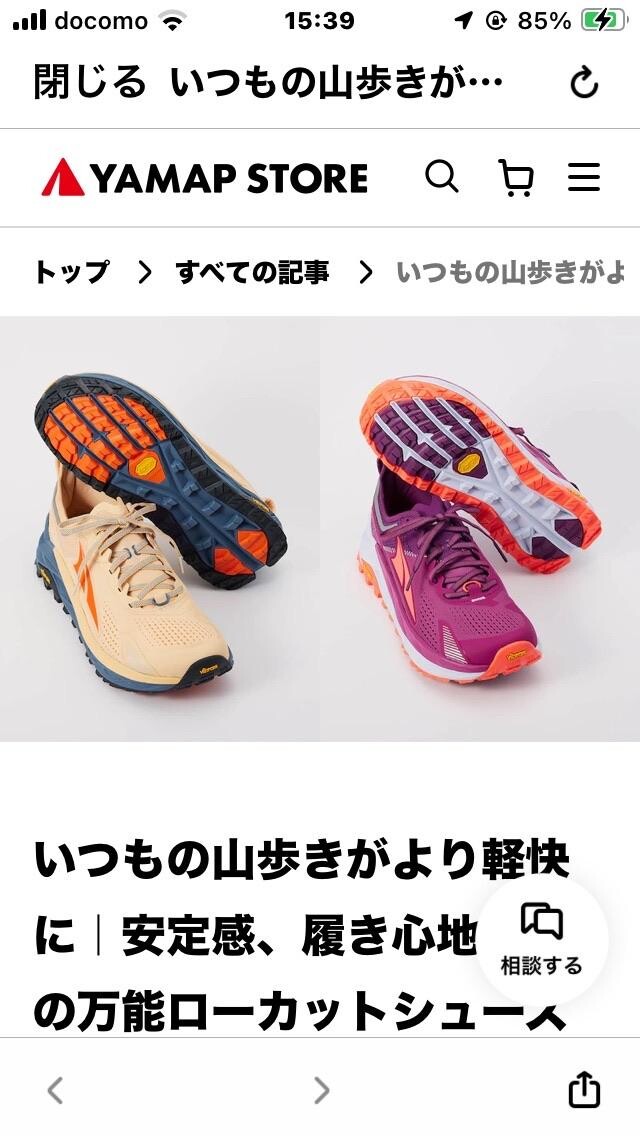 幻ではなかった 季節外れの広告 ーーーー... / 貴龍🐉さんのモーメント | YAMAP / ヤマップ