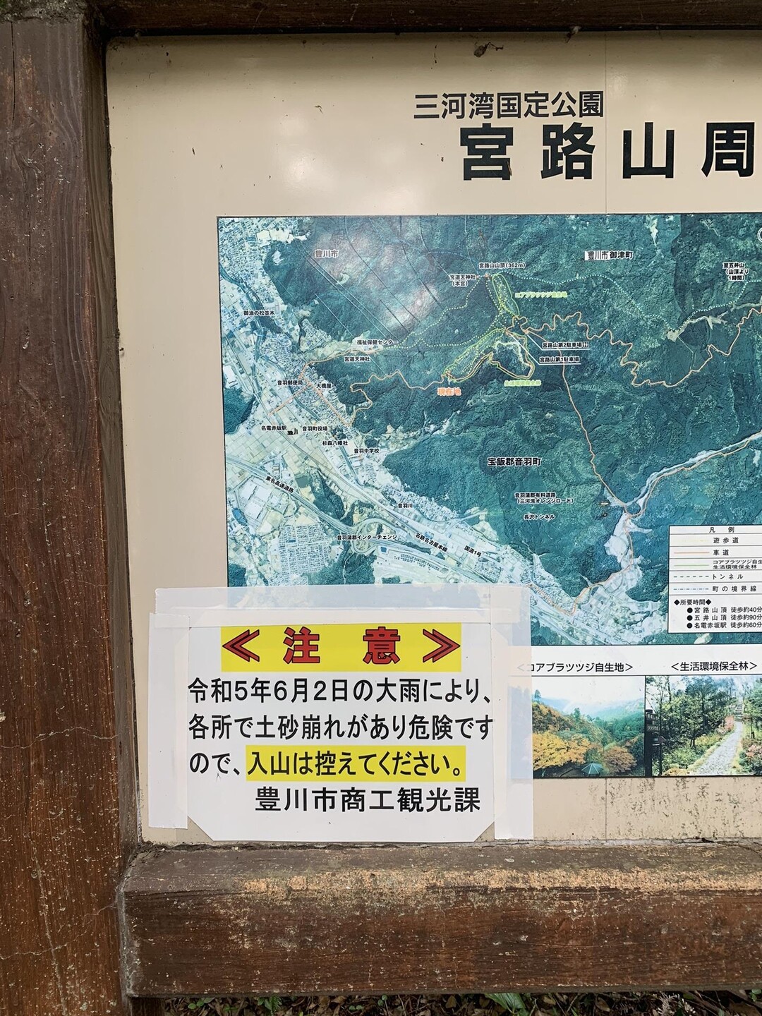 宮路山 / chiekoさんの五井山・宮路山・御堂山の活動日記 | YAMAP / ヤマップ