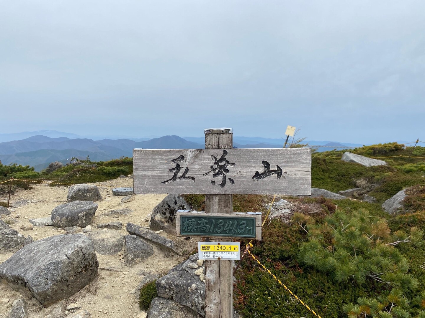 楢ノ木平in⬆️赤坂峠out⬇️ ご厚意でPick up🛻 鳩ノ峰・五葉山(日の出岩)・五葉山 / ユウキさんの五葉山・愛染山の活動データ | YAMAP / ヤマップ