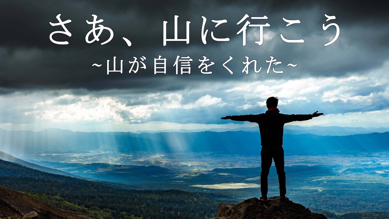 #YAMAP動画コンテスト2021 wi... / yusukeさんのモーメント | YAMAP / ヤマップ