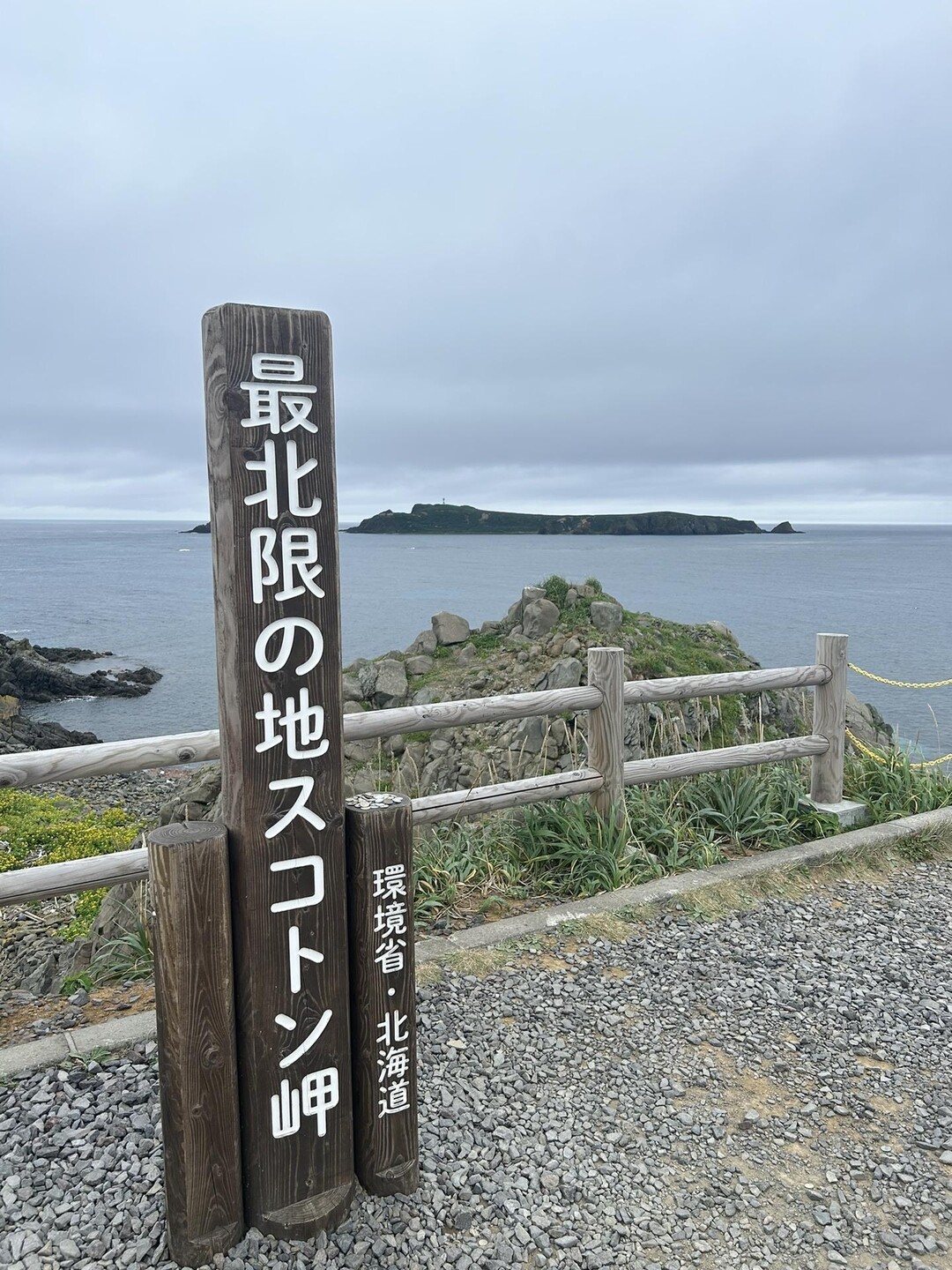 礼文島 （岬めぐりコース） / nobさんの礼文島の活動データ | YAMAP / ヤマップ