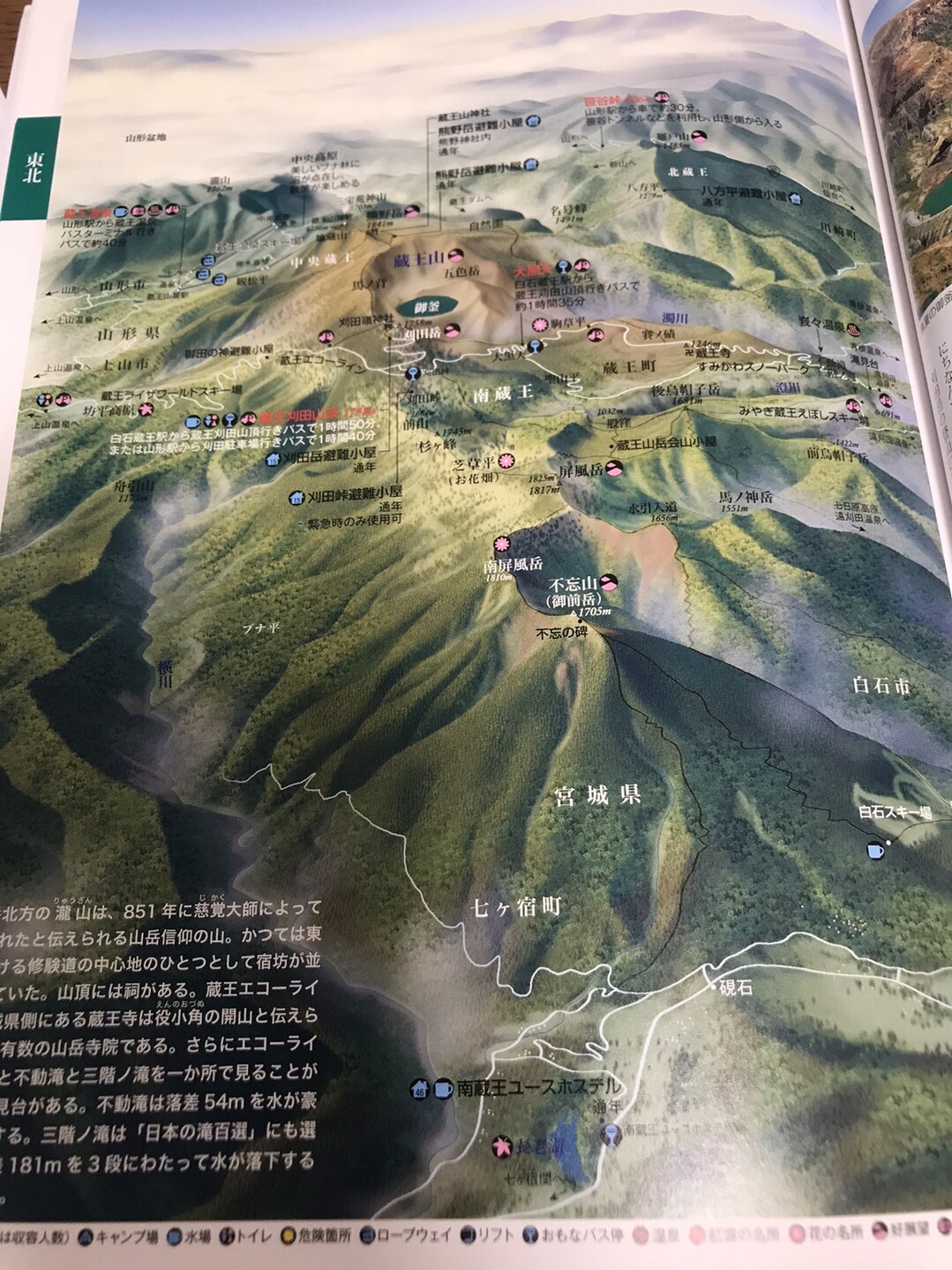 久しぶりの蔵王古道 21番 賽の磧〜30番 浄土口 / ベッタレさんの蔵王山・雁戸山・不忘山の活動データ | YAMAP / ヤマップ