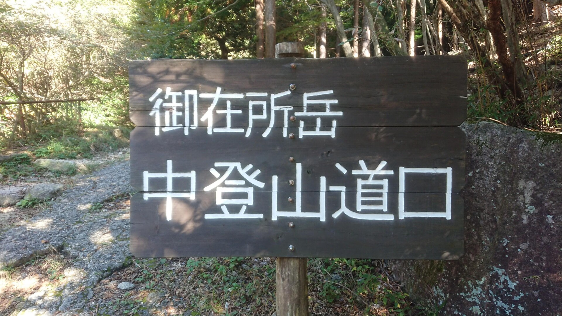 三重県 御在所岳-2023-10-24 / Garage321さんのウォーキングの活動データ | YAMAP / ヤマップ