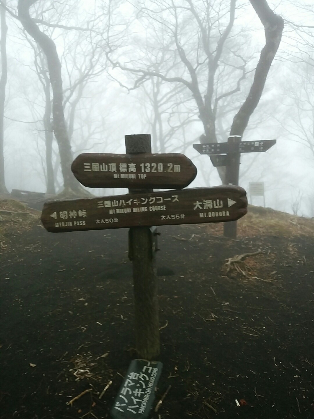 18.6km 三国山～湯船山～逢坂峠手前～山百合橋～大棚橋～丸尾山～明神山～三国峠-2019-12-21 / tamiさんの三国山の活動データ | YAMAP / ヤマップ