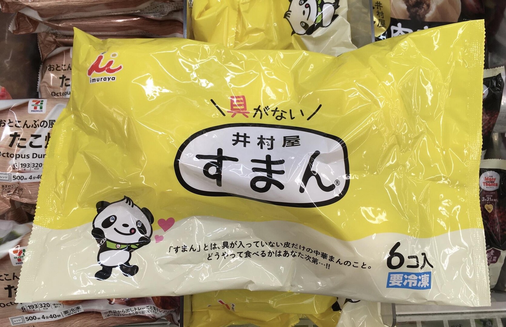 スーパーで井村屋の「すまん」を発見！ ネ... / マタさんのモーメント | YAMAP / ヤマップ