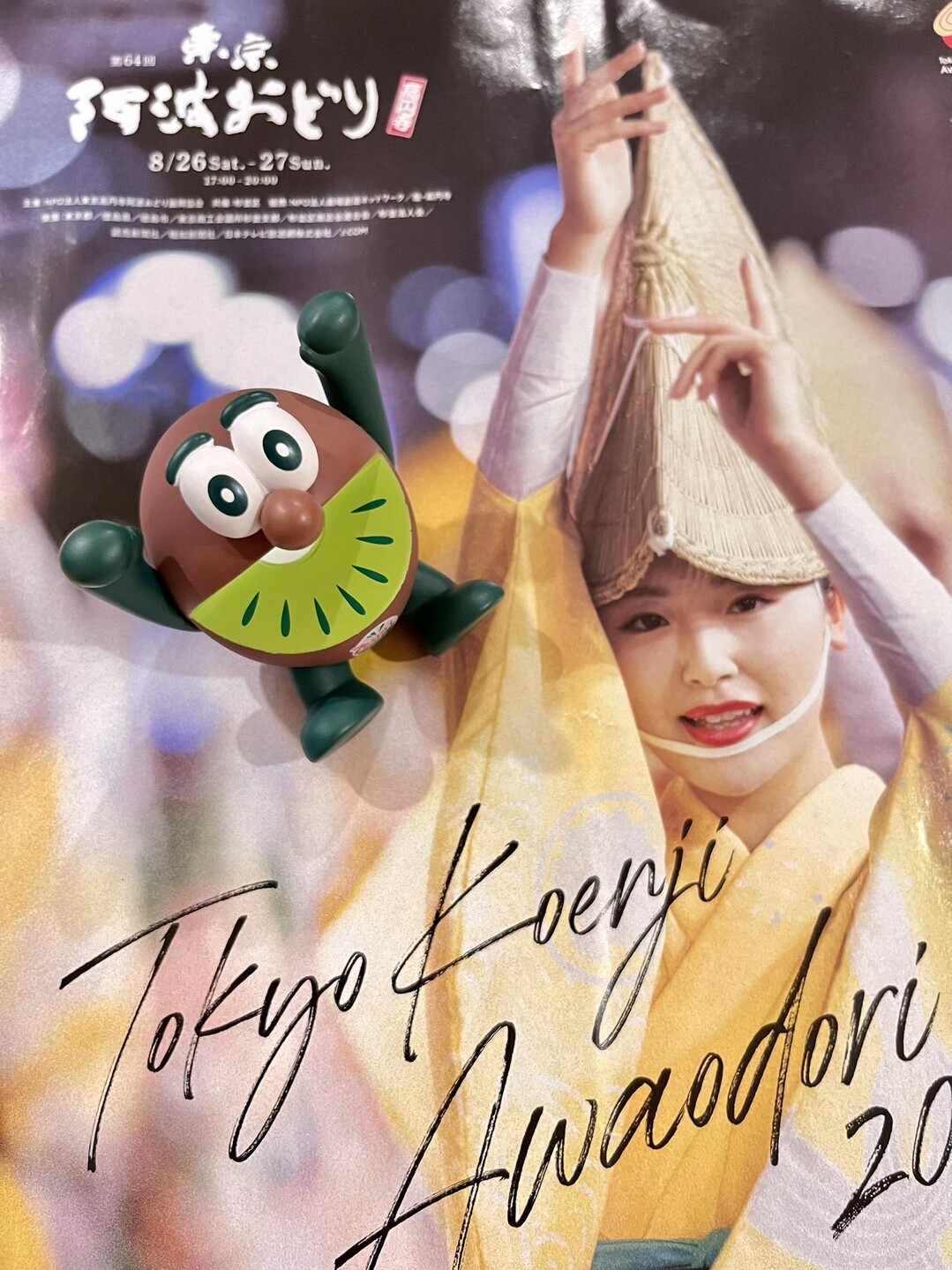 アヤットサー！アヤットヤット！ ダンダ... / ゼスプリ（kiyokiyo）さんのモーメント | YAMAP / ヤマップ