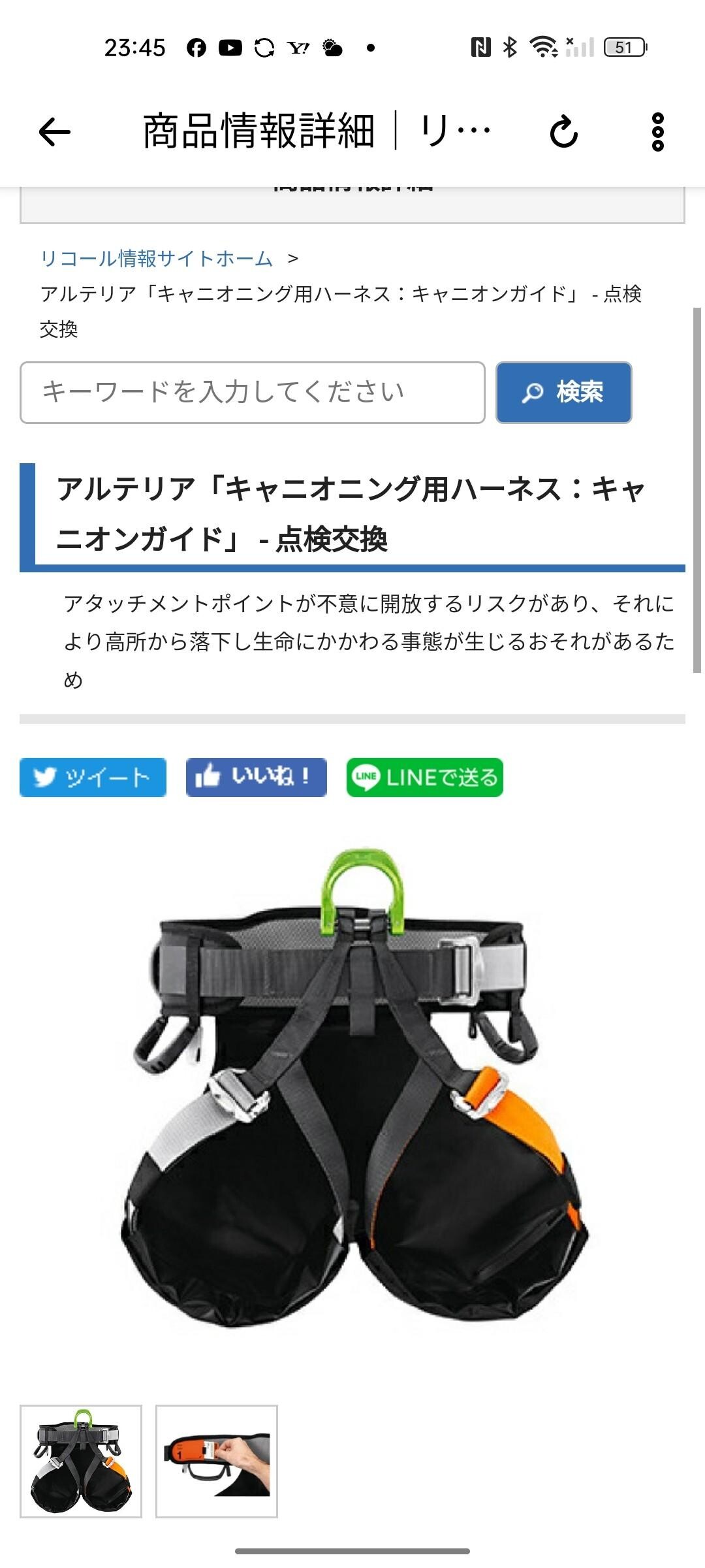 PETZL アストロ銘柄で販売されてるハ... / こばいちさんのモーメント | YAMAP / ヤマップ