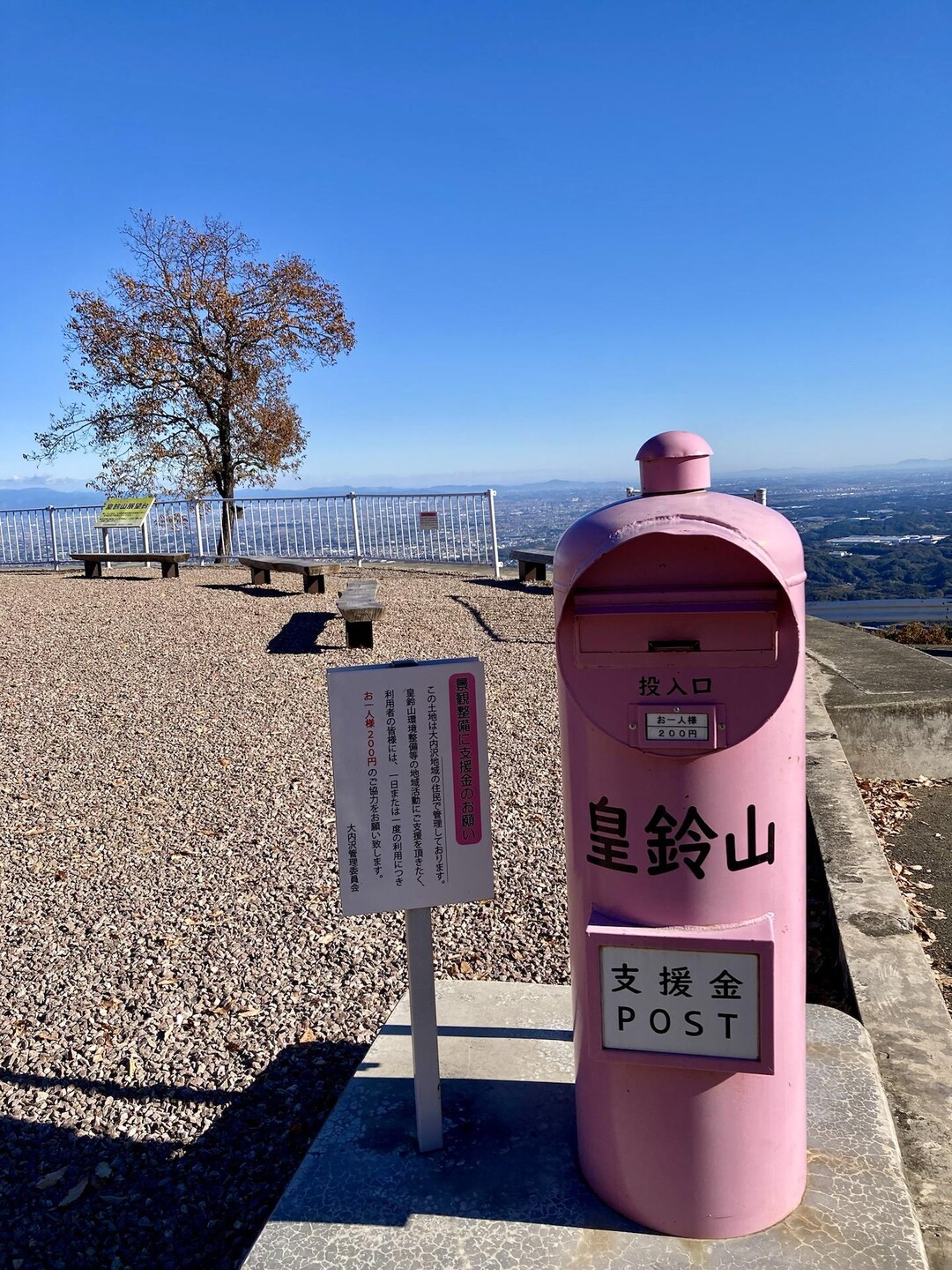 みかん🍊を目指して💪皇鈴山-登谷山-釜伏山 / tae0218さんの簑山の活動データ | YAMAP / ヤマップ