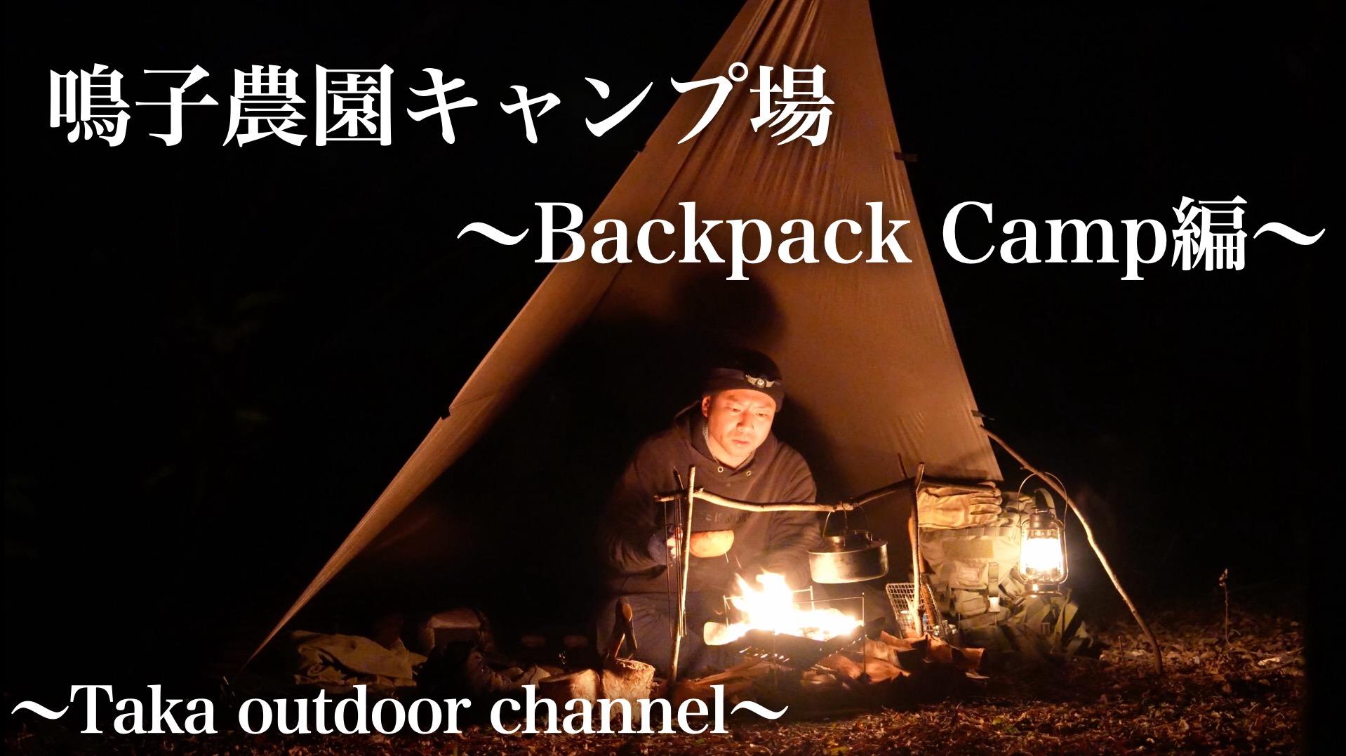 〜YouTube New content... / Takaさんのモーメント | YAMAP / ヤマップ