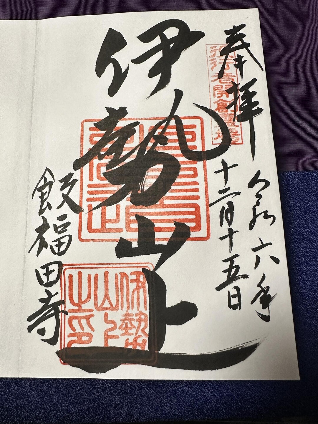 鈴の音アドベンチャーコースを満喫！⛓️ / Prime05さんの堀坂山・観音岳・桝形山（白米城）の活動データ | YAMAP / ヤマップ