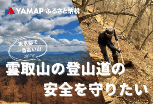 日本百名山・雲取山｜人口500人の村だけ... / YAMAPさんのモーメント | YAMAP / ヤマップ