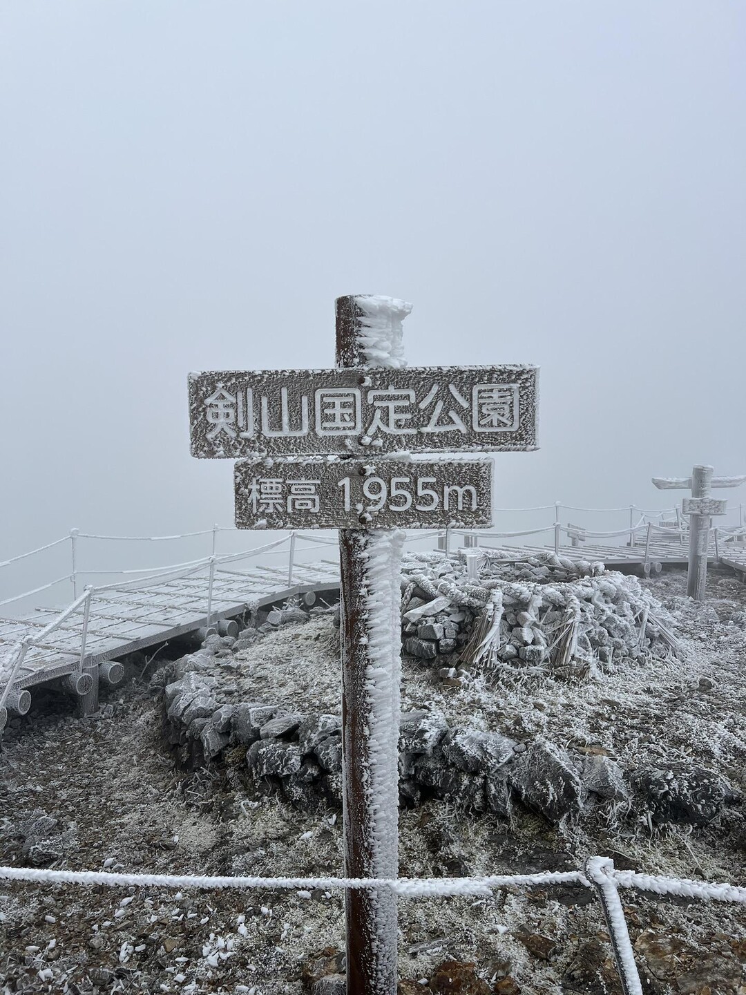 20241123 剣山・次郎笈 / hidevさんの剣山の活動データ | YAMAP / ヤマップ