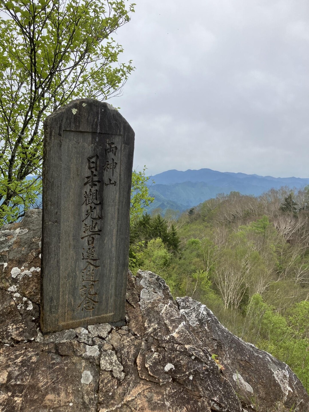 両神山 - 前日に両神山の管理人に会ったり腹痛に苛まれたり / aqさんの両神山・諏訪山・二子山の活動データ | YAMAP / ヤマップ