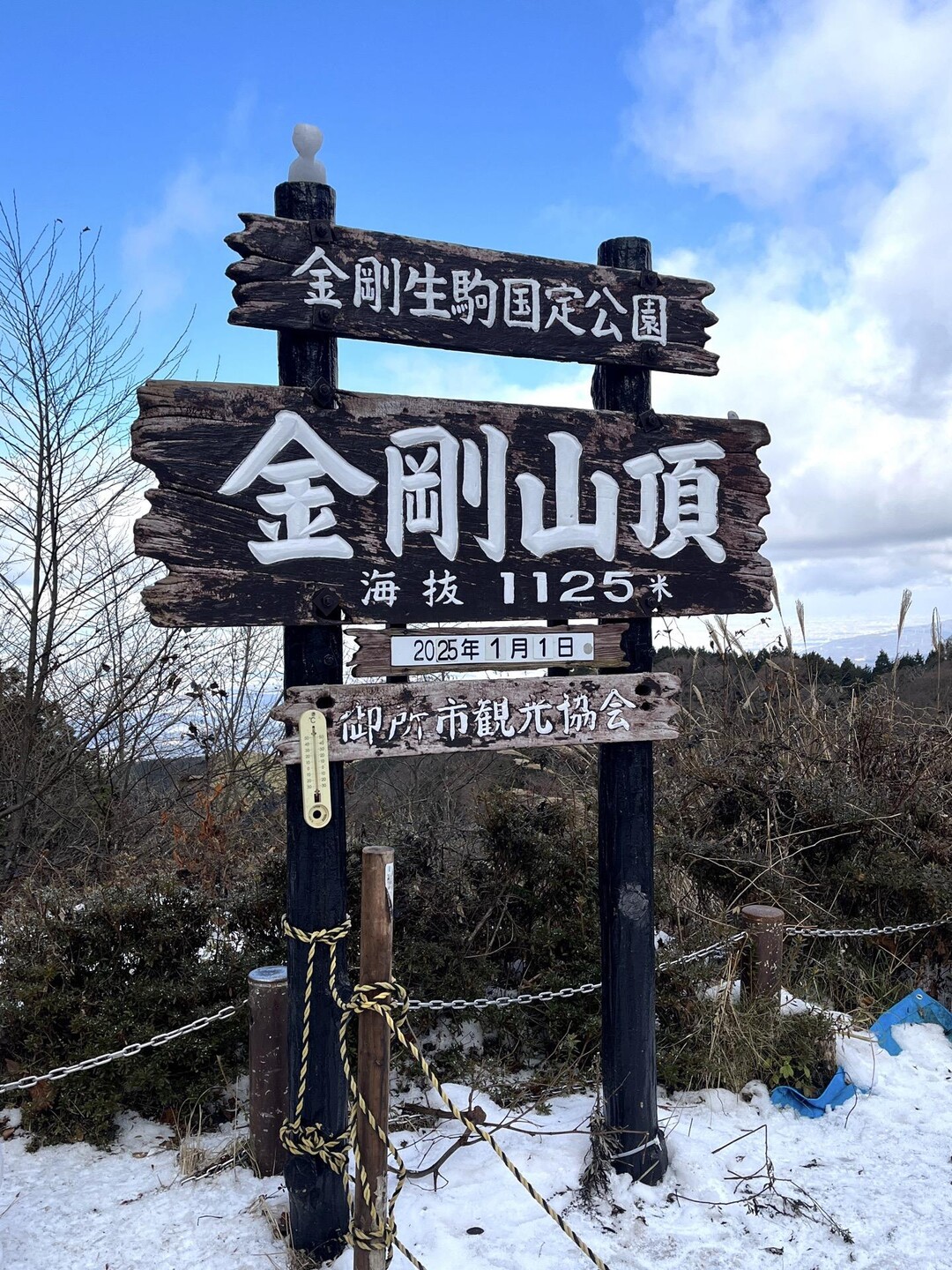 2025年登り初め 金剛山🏔️ / OLD HOUSEさんの金剛山・二上山・大和葛城山の活動データ | YAMAP / ヤマップ
