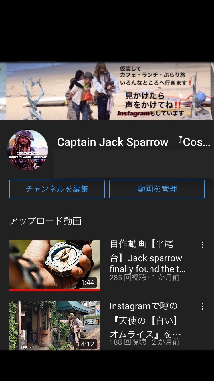 🎥 自作 仮装動画 🎥 https:... / Captain Jack Sparrow【町興し仮装者】さんのモーメント | YAMAP / ヤマップ