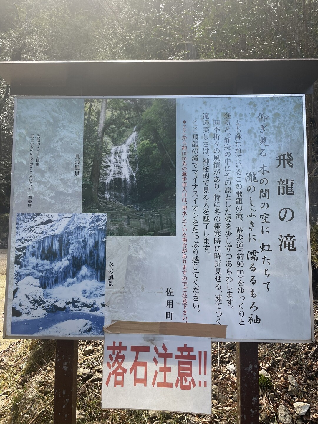 雨後の飛龍の滝 / 正チャンさんのモーメント | YAMAP / ヤマップ